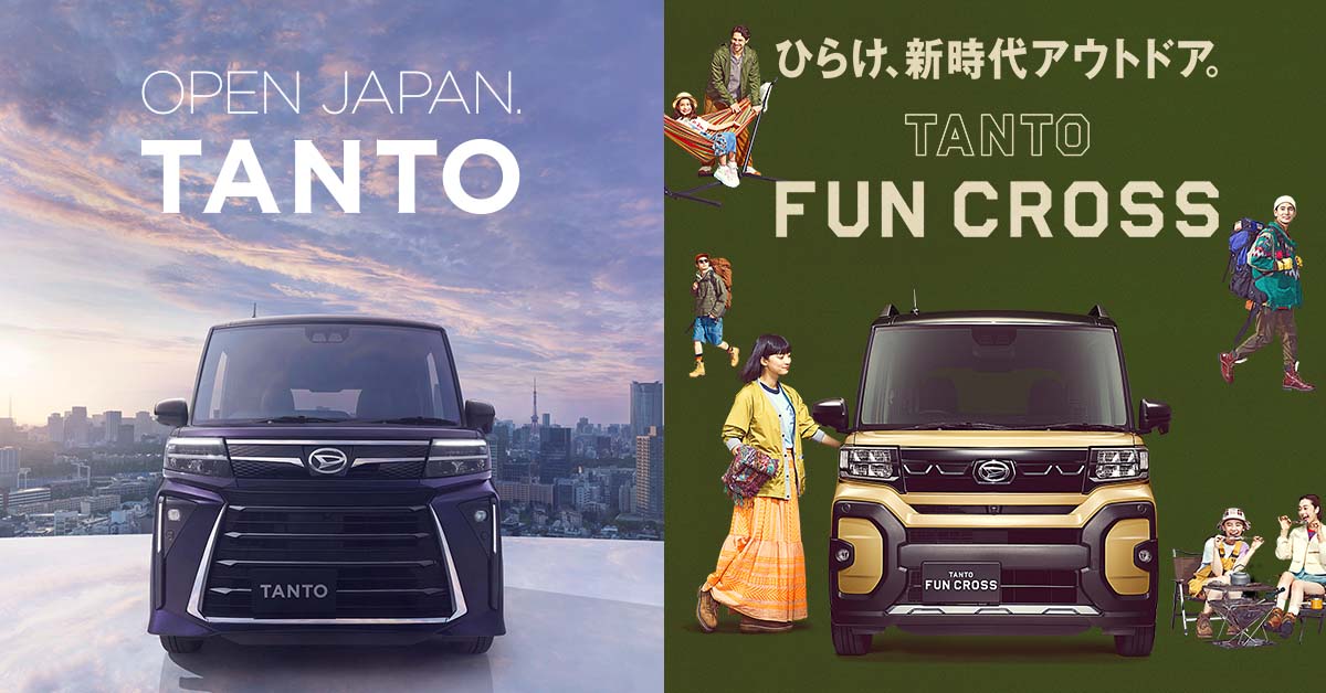 TANTO | 栃木ダイハツ販売株式会社