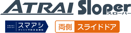 ダイハツの福祉車両フレンドシップシリーズ | 栃木ダイハツ販売株式会社